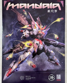 Craft Workshop Society 1/100 Mandala – Gundamaker