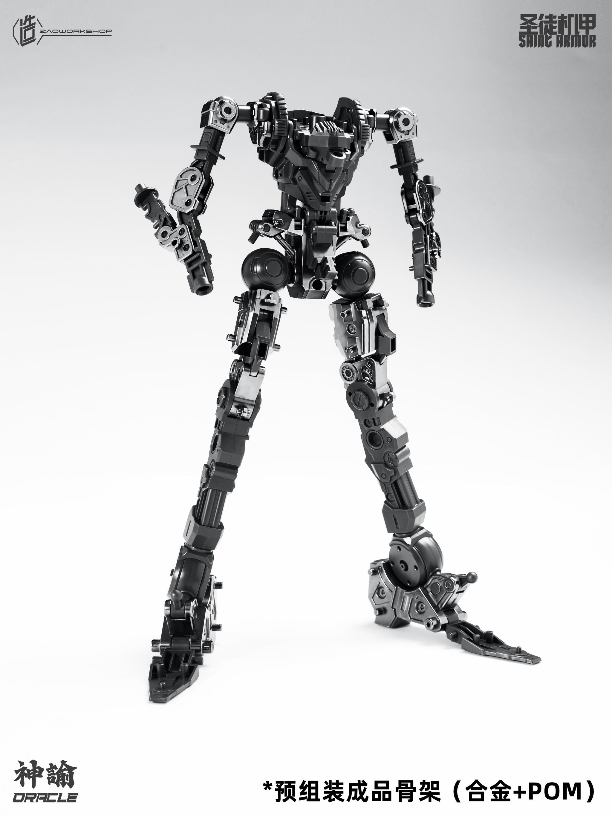 Zaoworkshop 1/100 Saint Armor Oracle (Die-Cast Frame) – Gundamaker