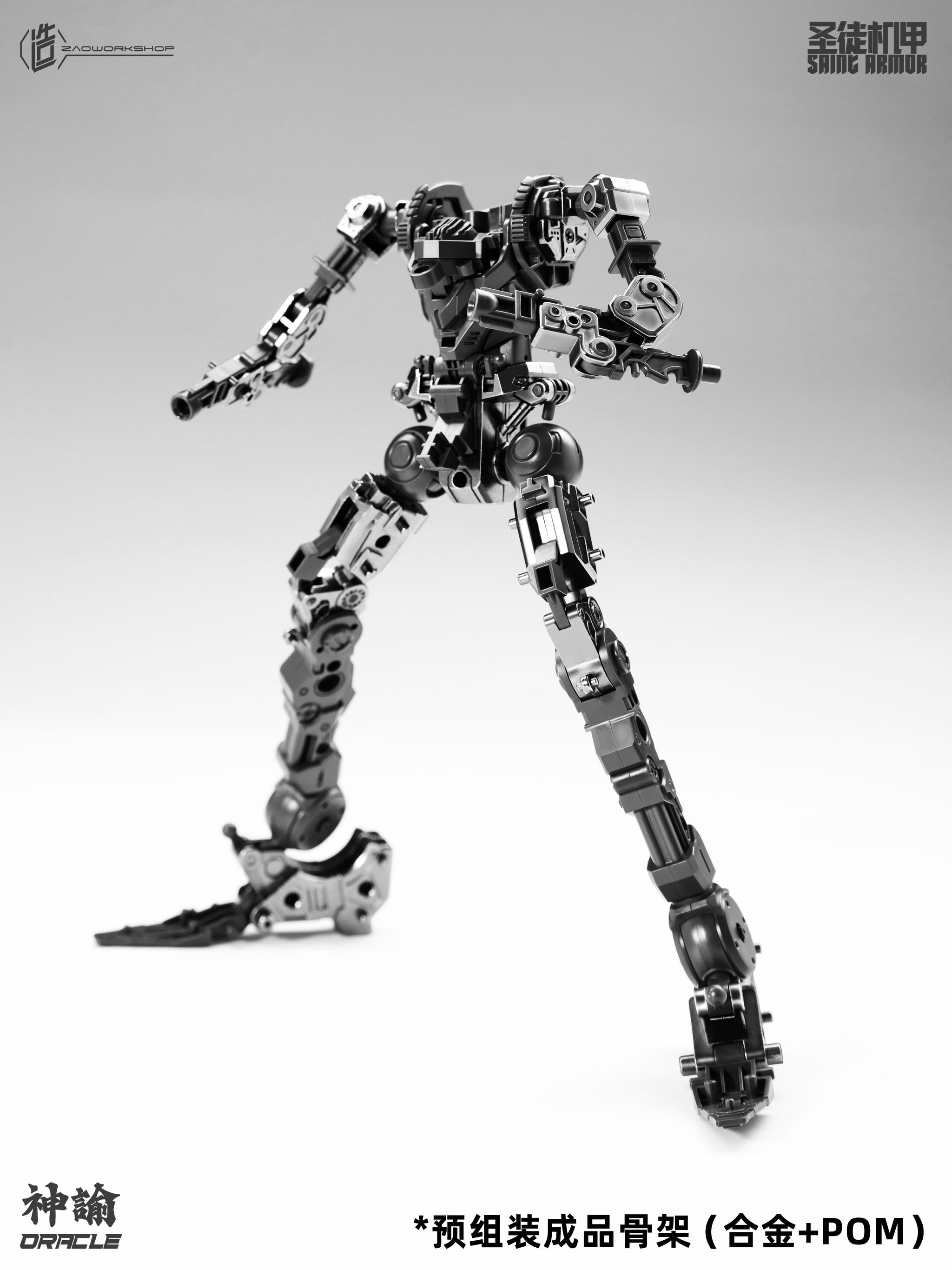 Zaoworkshop 1/100 Saint Armor Oracle (Die-Cast Frame) – Gundamaker