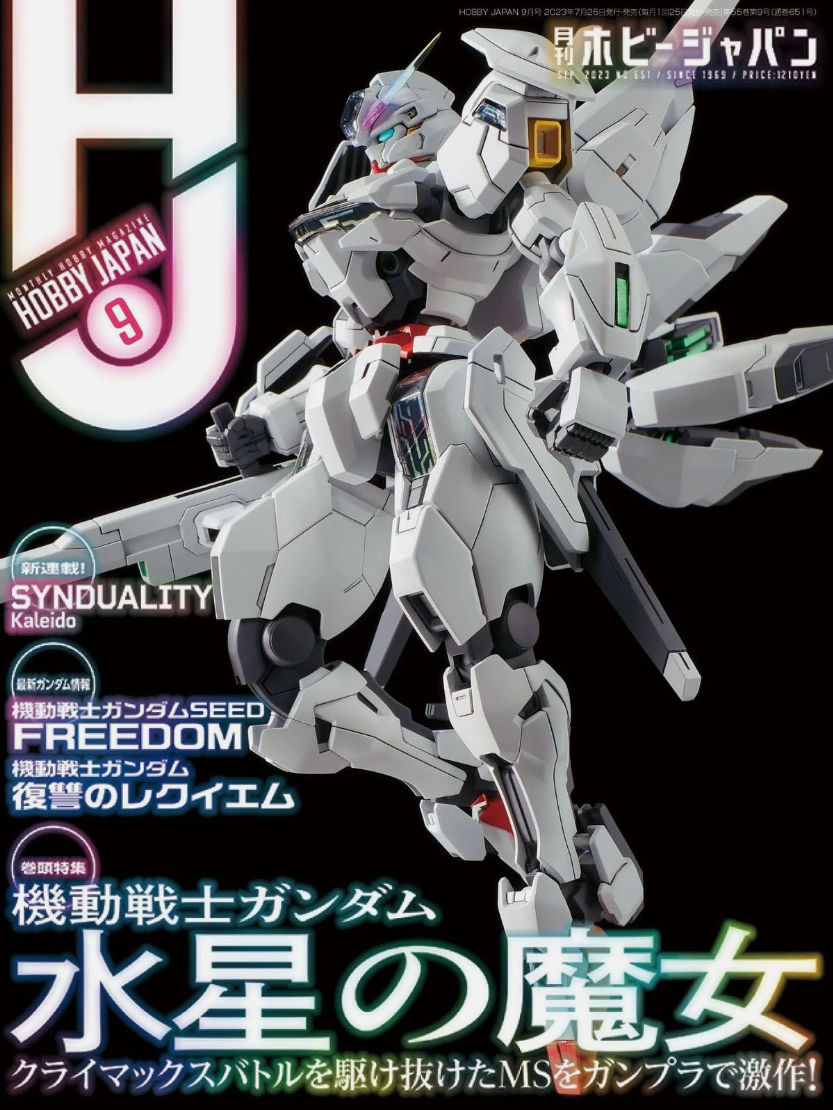Hobby Japan Monthly Hobby Magazine [September 2023 Issue] – Gundamaker