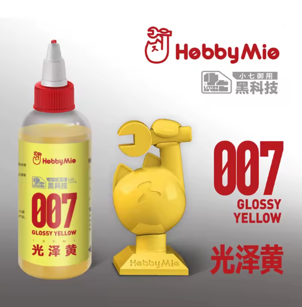 Hobby Mio 006 Glossy Yellow 100mL – Gundamaker